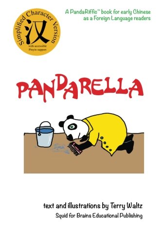 Amazon.com: Pandarella: Simplified Character version: 9780615838731 ...