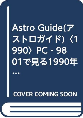 Astro Guide(アストロガイド)〈1990〉PC‐9801で見る1990年の星空 : Amazon.de: Bücher