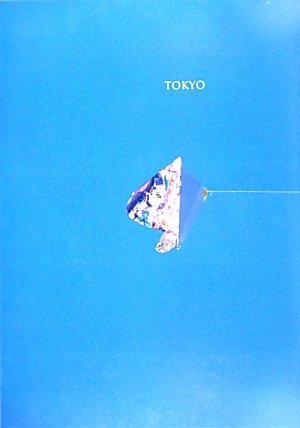 TOKYO (Powershovel books) 大型本 Rikki Kasso: unknown author: Amazon.com ...