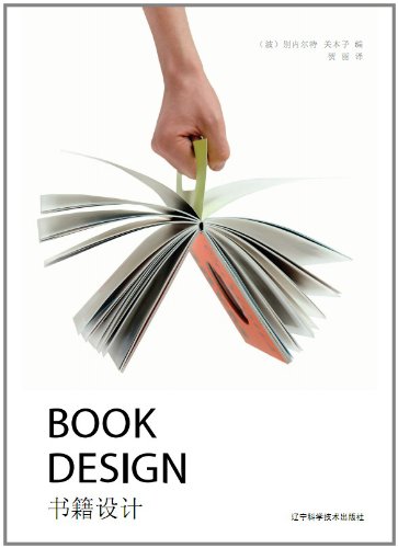Book design (English and Chinese Edition): Bienert: 9787538172461 ...