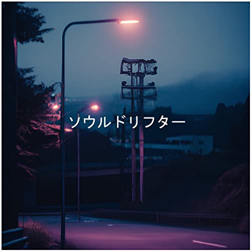 Play street lights by Ryan Celsius Sounds & Souldrifter on Amazon Music ...