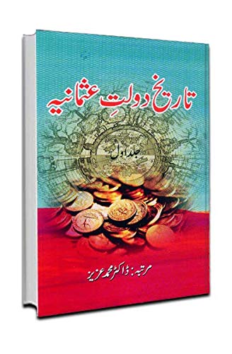 Tarikh Dolat-e-Usmania by Dr. Muhammad Aziz (2-Volumes): Dr. Muhammad Aziz: Amazon.com: Books
