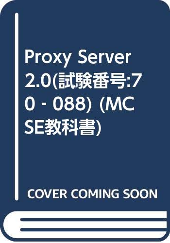 MCSE教科書 Proxy Server 2.0: Implementing and supporting Microsoft Pr | デビッド ジョンソン, SE編集部 |本 | 通販 ...