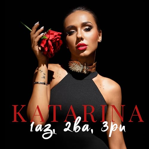 Amazon MusicでKatarinaの1аз, 2ва, 3риを再生する