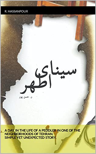 Amazon.com: Modern Persian Short Story (سینای اطهر ) Persian/Farsi ...