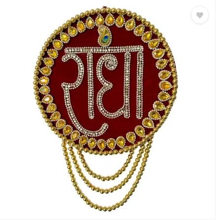 Buy LIVOX Handmade Radha Name Wall Hanging for Home Decor, 33 cm x 21 ...