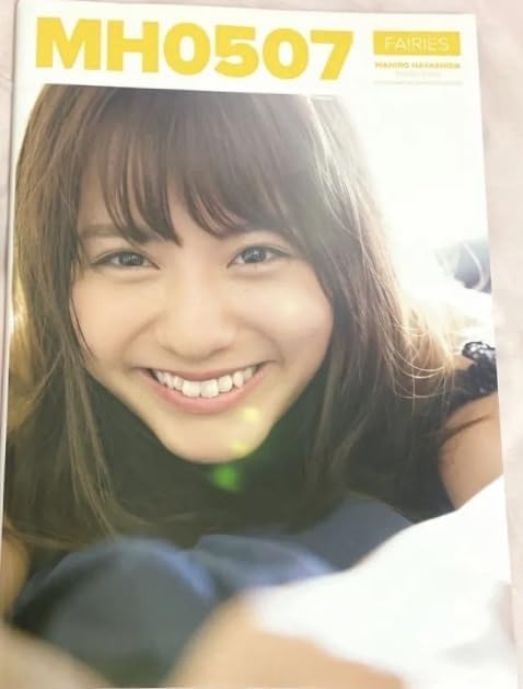 Amazon.co.jp: 書籍 フェアリーズ 林田真尋 水着 写真集 / MS1022 .. : ファッション