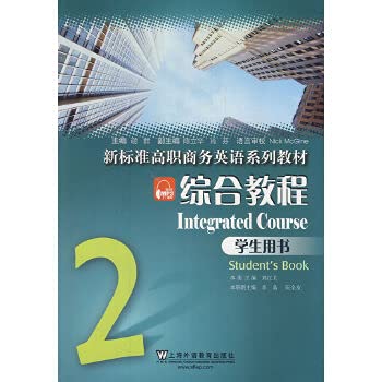 The new standard of Business English textbook series: Integrated Course ...