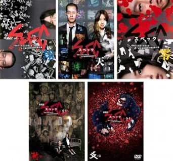 Amazon.co.jp: SPEC Spec All 5 Sheets Sho, Movie: Ten, Zero, Yui Jinno ...