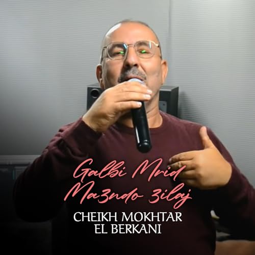 Play Galbi Mrid Ma3ndo 3ilaj by Cheikh Mokhtar El Berkani on Amazon ...