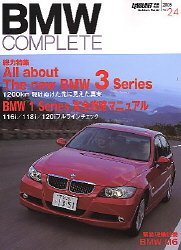 Amazon.co.jp: BMWコンプリ-ト (vol.24) (Gakken Mook) : 本