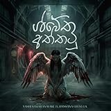 【発売日：2026年02月01日】・製造元:11501212 Records DK