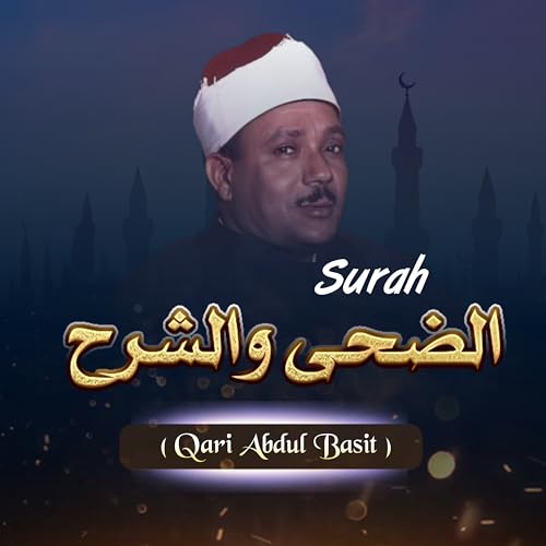 Play Surah Ad Duha by Qari Abdul Basit on Amazon Music