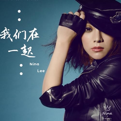 The “N” World by Nina Lee on Amazon Prime Music