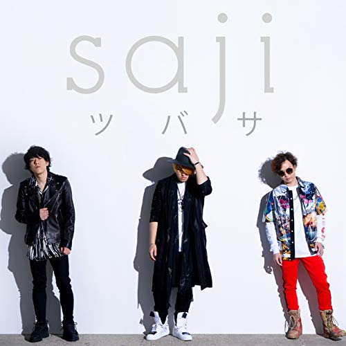 Amazon Musicでsajiのツバサを再生する