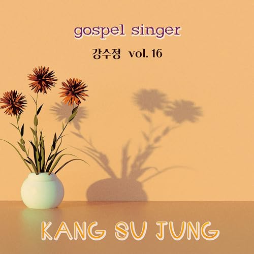 Amazon MusicでKANG SU JUNGのKANG SU JUNG Vol.16を再生する
