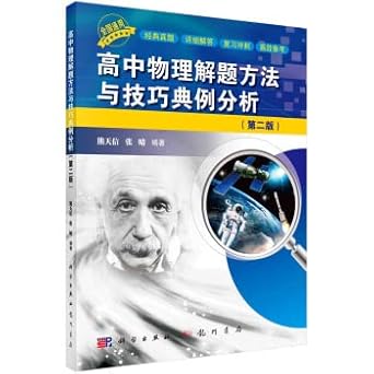 Amazon.com: Analysis of Typical Examples of Methods and Skills in High School Object ...