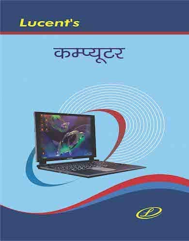 Buy Computer Book in Hindi for All Competitive Exams Book Online at Low ...