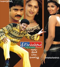 Sri Rama Chandrulu: Amazon.in: Rajendra Prasad, Sivaji, Rasi, Ramba ...