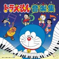 Soundtrack - Doraemon BGM Collection Soundtrack [Audio CD] Soundtrack ...