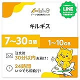 ・ブランド:Ｙｅｌｌｏｗ　Ｍｏｂｉｌｅ・製造元:イエローモバイル・モデル:Kyrgyzstan_3GB_day30・キルギスで使用できるeSIMになります。現地到着後に通信ができてから利用期間がスタートし、ご利用日数を経過もしくはデータ容量...