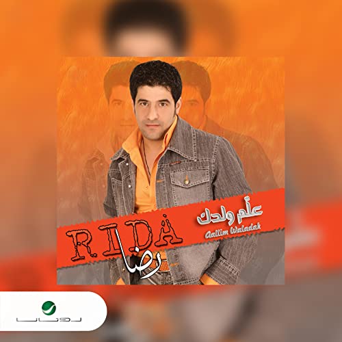 Amazon.com: Aallim Waladak : Rida: Digital Music