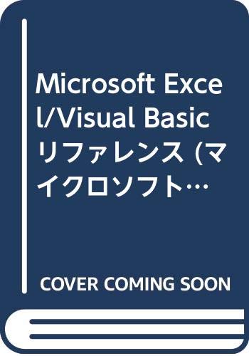 Microsoft Excel/Visual Basicリファレンス (マイクロソフトプレスシリーズ) : Amazon.es: Libros