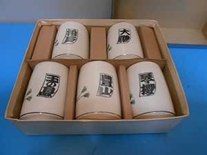 Amazon.com | Sumo Cup Set of 5 Daibo, Kashiwado, Tamanoshima ...