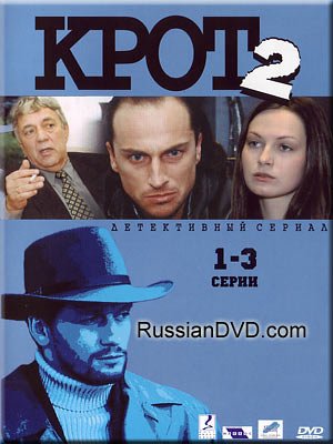 Mole-2 / Krot-2 (in Russian) - Amazon.com Music