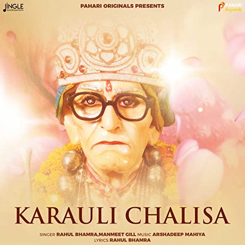 Amazon MusicでRahul Bhamra & Manmeet GillのKarauli Chalisaを再生する