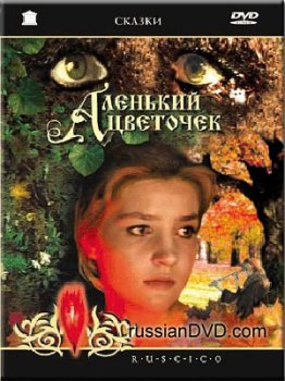 Amazon.com: The Scarlet Flower / Alenki Tsvetochek (1977) : Movies & TV
