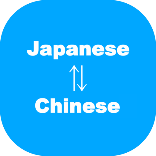 A pure Japanese translator: Japanese-Chinese translation support - App ...