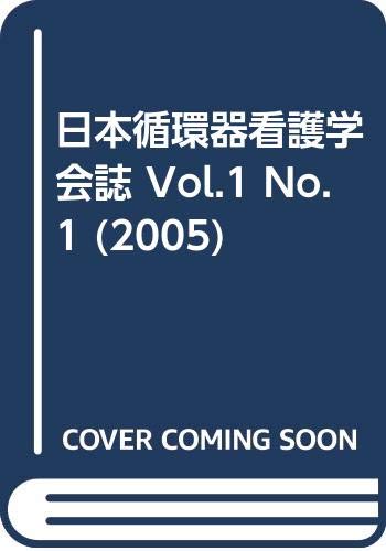 Amazon.com: Vol.1 No.1 (2005) Japanese Circulation Journal of Nursing ...