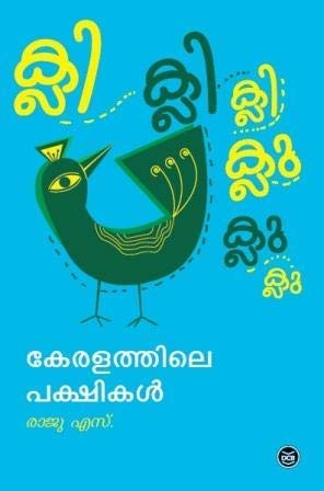 KERALATHILE PAKSHIKAL : RAJU S: Amazon.in: Books
