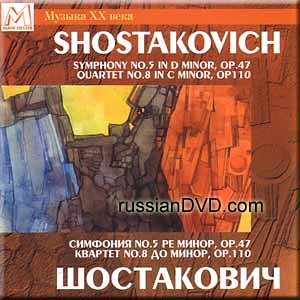 Shostakovich- Symphony No. 5 in D minor, Op. 47, Quartet No. 8 in C minor, Op. 110- Alexander ...