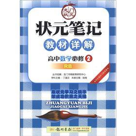 Amazon.com: The scholar notes textbooks Detailed: high school ...