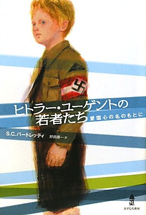 Hitler Youth: Growing Up in Hitler's Shadow : Amazon.co.uk: Books