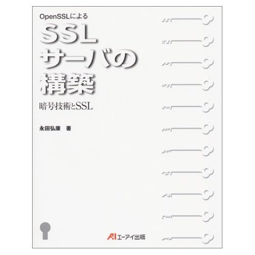 Amazon.com: And SSL encryption technology - construction of the SSL ...