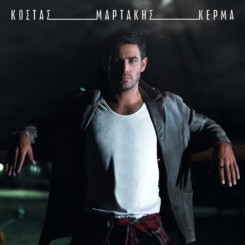 Spiele Kerma von Kostas Martakis auf Amazon Music ab