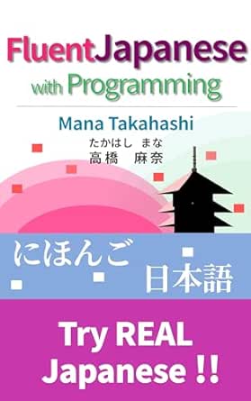 Fluent Japanese with Programming eBook : Takahashi, Mana: Amazon.in ...