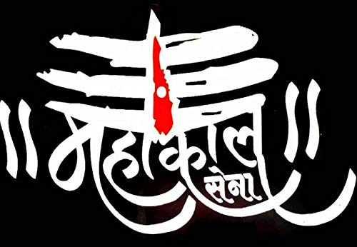 Generic Vinyl PVC Lord Shiva Car Vehicles Sticker, 35 x 25 cm ...