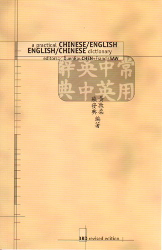 A Practical Chinese/English English/Chinese Dictionary (3rd ed ...