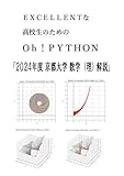 【発売日：2024年07月23日】