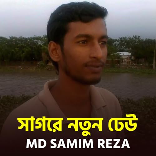 Amazon Music - Md Samim Rezaのsagore notun dew - Amazon.co.jp
