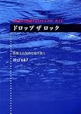 ・製造元:一般社団法人セレニティ・プログラム