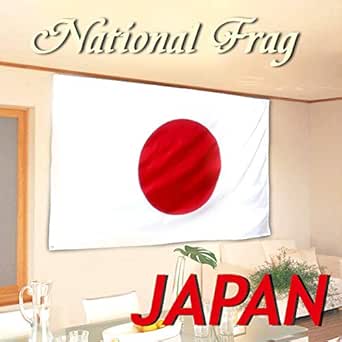 Amazon.co.jp: Japanese Flag, Hinomaru, Japanese Flag Flag, Extra Large ...