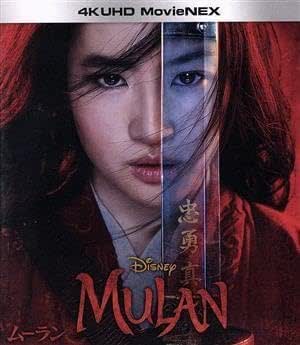 Amazon.co.jp: Mulan 4K UHD MovieNEX (4K Ultra HD Blu-ray Disc + 2 Blu ...