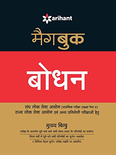 Buy MAGBOOK Shrankhla-Bodhan Book Online at Low Prices in India ...
