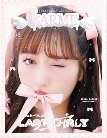 Amazon.co.jp: LARME 2023年 11 月号 [雑誌] : LARME編集部: Japanese Books