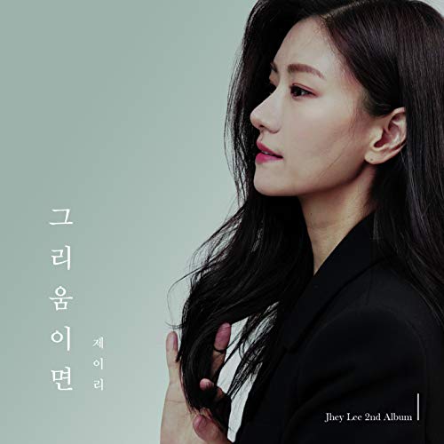 About Yearning de jhey lee en Amazon Music Unlimited